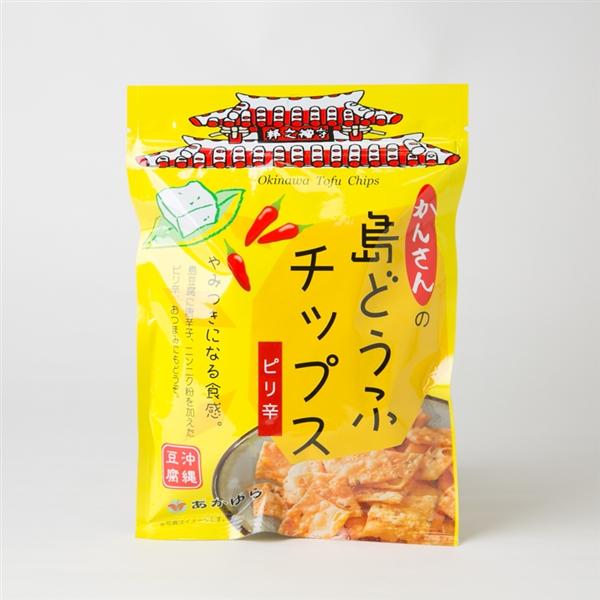 ■商品名 【あかゆら　島どうふチップス　ピリ辛】■商品について：島豆腐に唐辛子、にんにく粉を加えたピリ辛。おつまみにもどうぞ。沖縄の豆腐は味が濃厚なのが特長です。食卓に欠かせない島豆腐をお菓子にしました。手軽に食べられる「島どうふチップス」...