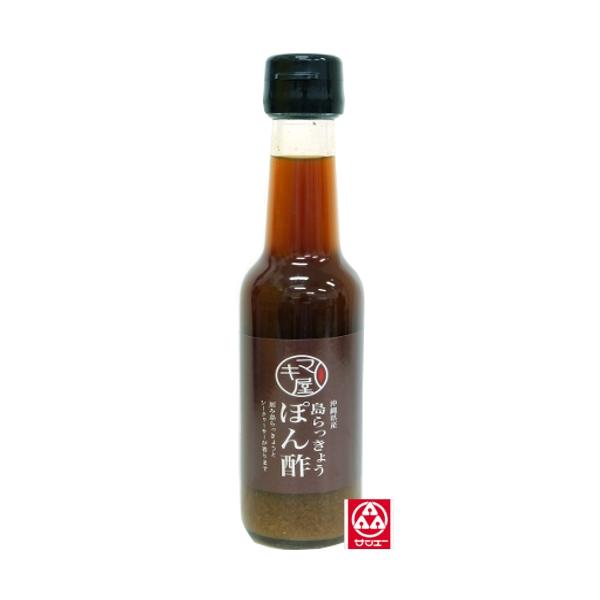 ◆商品名 【マキ屋フーズ　島らっきょうぽん酢】◆商品について 沖縄県産パインの果実酢をベースに、シークヮーサー果汁をブレンド。島らっきょうの風味も豊かで、ハンバーグやしゃぶしゃぶ、餃子のタレなど肉料理に大活躍です。よく振ってからお使い下さい...