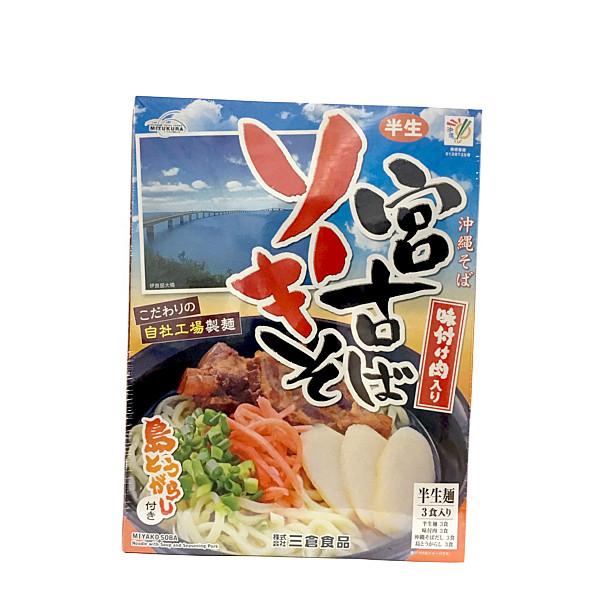 ◆商品名 【三倉食品　　宮古ソーキそば３食セット　味付け肉入り 】◆商品について こだわりの自社工場製麺！島とうがらし付き◆原材料名＜めん＞小麦粉（国内製造）、食塩、還元水飴／酒精、かんすい、（一部に小麦を含む）＜具＞豚肉（軟骨つき）、しょ...