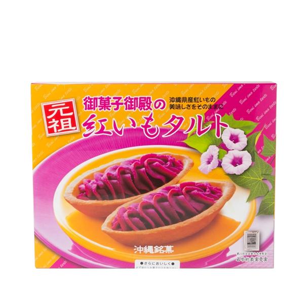 紅いもの豊かな風味と甘味、そして美しい紫色はそのままに、自然の味わいにこだわって作られました。☆袋からタルトのみを取り出し、オーブンまたはトースターで温めると一層美味しく召し上がれます。■原材料名：紅芋ペースト、砂糖、小麦粉、バター、鶏卵、...