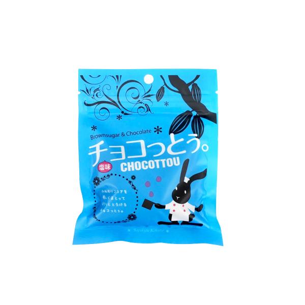 ■商品名 【琉球黒糖　チョコっとう塩味】■商品について ふんわりココアを優しくまとってほろりととろけるチョコっとう。みんな大好きなチョコレートと沖縄産黒糖のやさしい甘さにさらに塩を練り込みました。甘さのあとにくる塩のしょっぱさ加減が絶妙です...