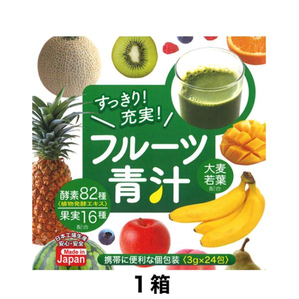 不足しがちな新鮮な野菜や果物を補ってくれる青汁。フルーツ味で青汁の飲みにくい臭みなどを抑え飲み続けやすいお味に仕上がっています。美容・健康に欠かせない酵素を一緒に摂取することによりサビないカラダにも導いてくれる優れものです。内容量：3gx2...