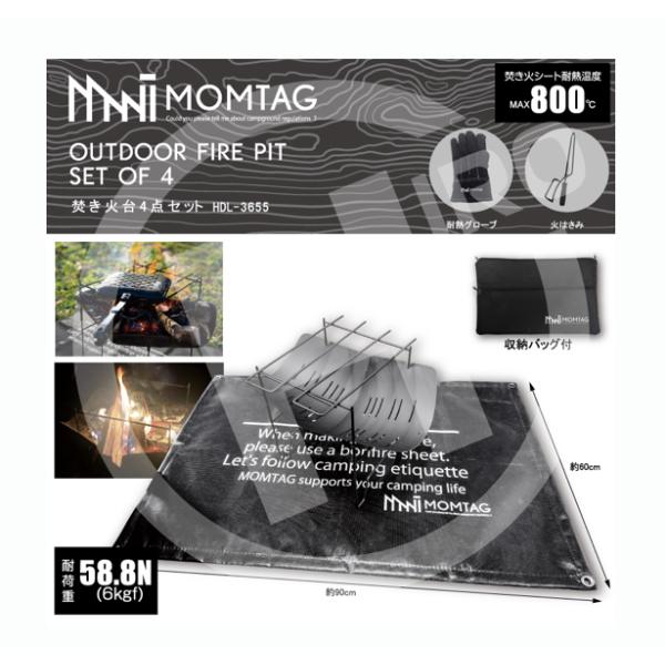 コンパクトに折りたためる焚き火台収納ケースもついます。【仕様】・耐荷重:58.8N（6Kgf）・焚き火シート耐熱温度：MAX800℃・セット内容焚き火台（フレーム、プレート、スピット）焚き火シート、火ばさみ、耐熱グローブ、収納バッグ※燃料、...