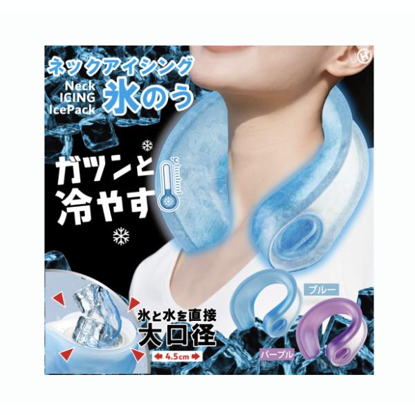 氷と水を直接入れることができる幅広設計氷と水を直接入れて、ガツンと冷やす！容量：約700mL本体サイズ：約幅180×高さ210×奥行80mm(内周：約380mm)本体重量：約238g生産地：中国素材・成分：PVC、PP、PA【仕様】耐冷温度...