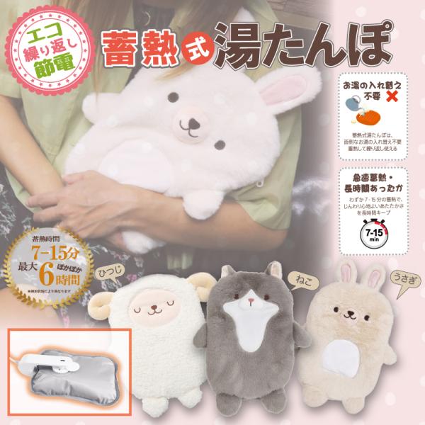 お湯の入れ替え不要！急速蓄熱・長時間あったか最大6時間ぽかぽか節電・省エネの今年の冬に最適！！【仕様】定格電圧：AC100V　50/60Hz定格消費電力：400W蓄熱時間：約7〜15分間※室温等により時間は変動します。使用時間：約2〜6時間...