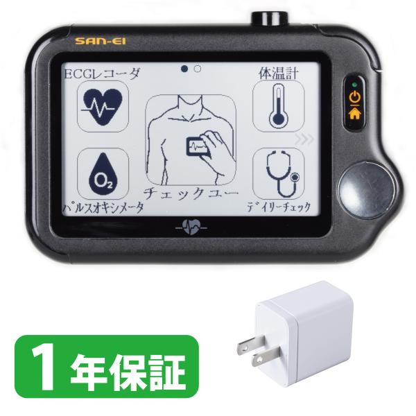 販売名：　ヘルスモニター Checkme Pro医療機器認証番号：　227AABZX00038000一般的名称：　発作時心臓活動記録装置/パルスオキシメータ/皮膚赤外線体温計管理医療機器 特定保守管理医療機器製造販売業者：　三栄メディシス株...