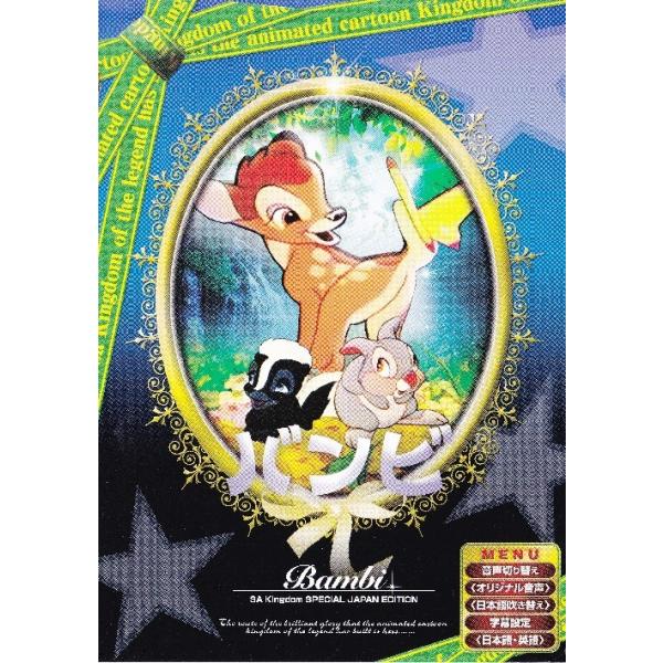 メーカー名:Side A Network CO.LTD 監督:デヴィッド・ハンド形式:カラー音声規格:Dolby Digital MENU:字幕スーパー（日本語・英語）,音声切り替え（オリジナル音声・日本語吹き替え）収録分数:69分 公開年...