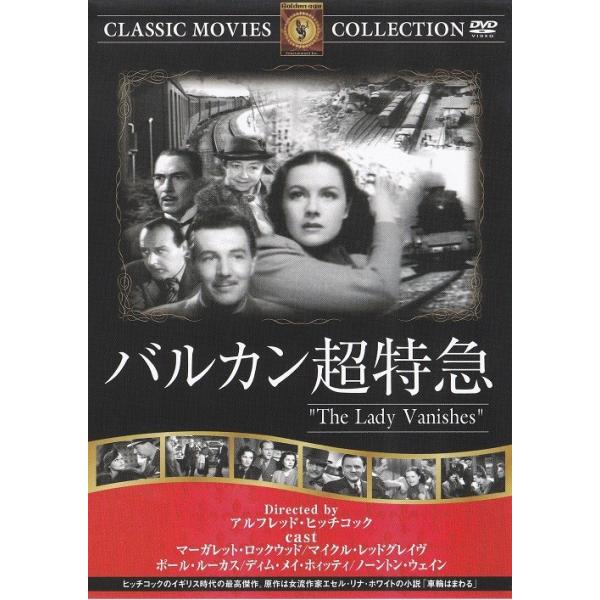 メーカー名:（株）ファーストトレーディングＣＡＳＴ：ノーントン・ウェイン,マイケル・レッドグレイヴ,マーガレット・ロックウッド,ポール・ルーカス,ディム・メイ・ホィッティ監督:アルフレッド・ヒッチコック形式:モノクロ音声規格:Dolby D...