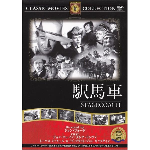 メーカー名:（株）ファーストトレーディングＣＡＳＴ：ジョン・ウェイン,クレア・トレヴァ監督:ジョン・フォード形式:モノクロ音声規格:Dolby Digital 字幕スーパー:日本語字幕のみ収録分数:99分 公開年度:1939年 商品サイズ:...