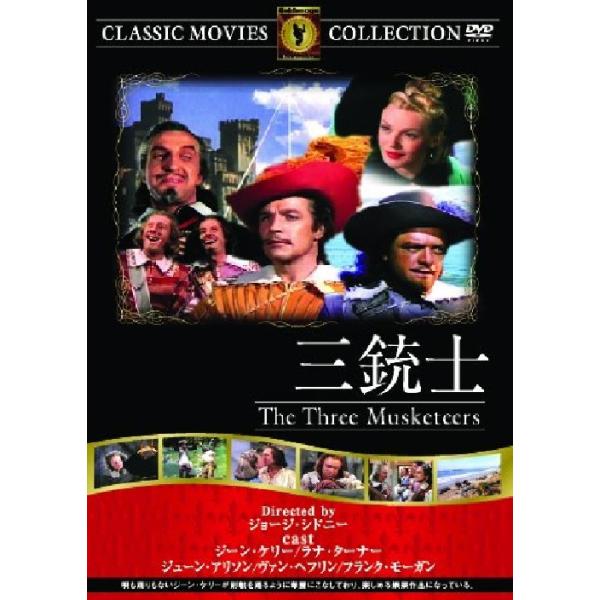 メーカー名:（株）ファーストトレーディング ＣＡＳＴ:フランク・モーガン, ヴァン・ヘフリン, ジーン・ケリー, ジューン・アリソン, ラナ・ターナー 監督:ジョージ・シドニー  形式:カラー 音声規格:Dolby Digital 字幕スー...