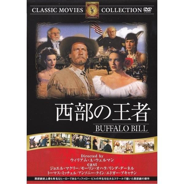 メーカー名:（株）ファーストトレーディング ＣＡＳＴ:エドガー・ブキャナン, アンソニー・クイン, ジョエル・マクリー, リンダ・ダーネル, モーリン・オハラ監督:ウィリアム・A・ウェルマン形式:カラー音声規格:Dolby Digital ...