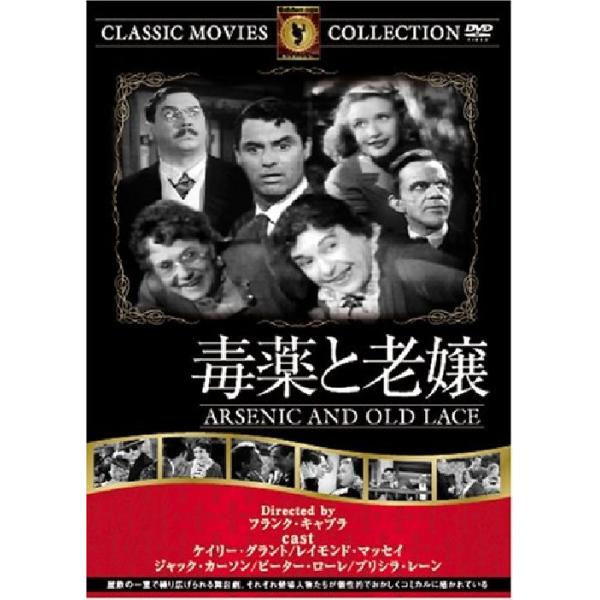 メーカー名:（株）ファーストトレーディング ＣＡＳＴ:ジョン・アレキサンダー, ジーン・アデーア, ジェームス・グリースン, ケイリー・グラント, プリシラ・レーン監督:フランク・キャプラ 形式:モノクロ音声規格:Dolby Digital...