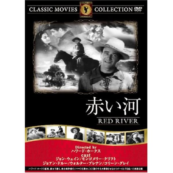 メーカー名:（株）ファーストトレーディング ＣＡＳＴ:ジョン・アイアランド,コリーン・グレイ,ウォルター・ブレナン,ジョン・ウェイン,ジョアン・ドルー監督:ハワード・ホークス形式:ハワード・ホークス音声規格:Dolby Digital 字幕...