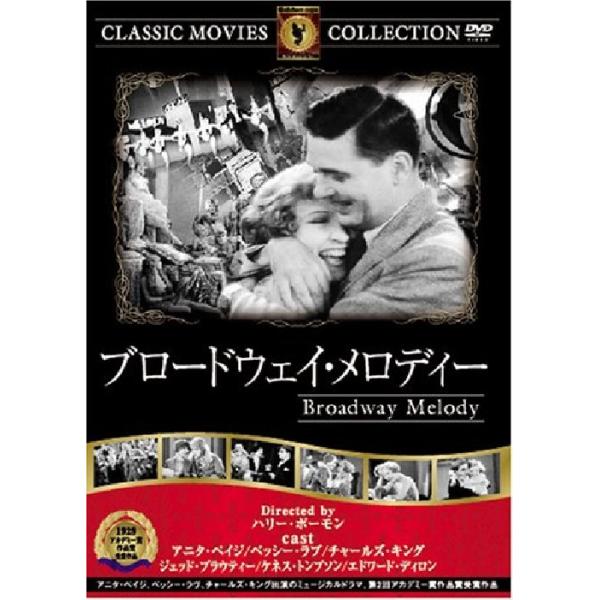 メーカー名:（株）ファーストトレーディング ＣＡＳＴ:エドワード・ディロン,ケネス・トンプソン,ジェッド・プラウティー,アニタ・ペイジ,チャールズ・キング監督:ハリー・ボーモン形式:モノクロ音声規格:Dolby Digital 字幕スーパー...