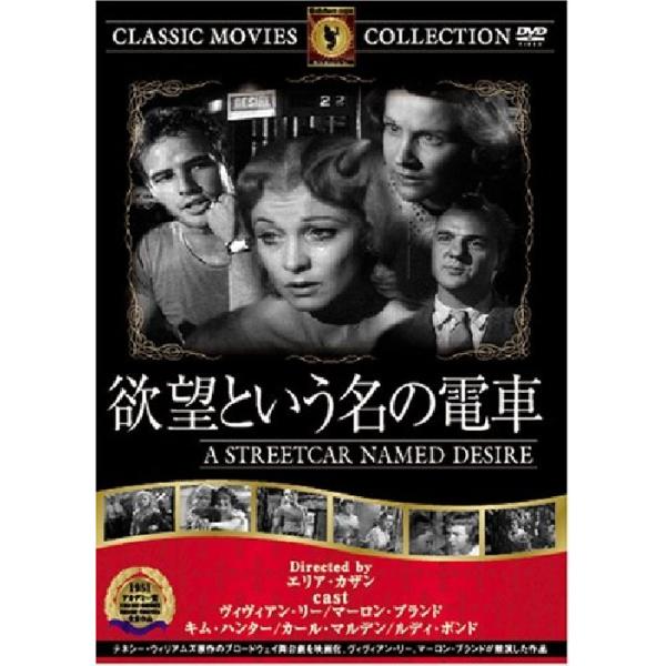 メーカー名:（株）ファーストトレーディング ＣＡＳＴ:ニック・デニス, ルディ・ボンド, カール・マルデン, ヴィヴィアン・リー, キム・ハンター監督:エリア・カザン 形式:モノクロ音声規格:Dolby Digital 字幕スーパー:日本語...