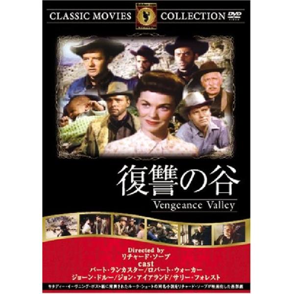 メーカー名:（株）ファーストトレーディング ＣＡＳＴ:サリー・フォレスト, ジョン・アイアランド, バート・ランカスター, ジョーン・ドルー, ロバート・ウォーカー監督:リチャード・ソープ 形式:カラー音声規格:Dolby Digital ...