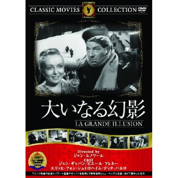 メーカー名:（株）ファーストトレーディング ＣＡＳＴ:ジャリアン・カレット,ディタ・パルロ,ジャン・ギャバン,エリッヒ・フォン・シュトロハイム,ピエール・フレネー監督:ジャン・ルノワール形式:モノクロ音声規格:Dolby Digital 字...