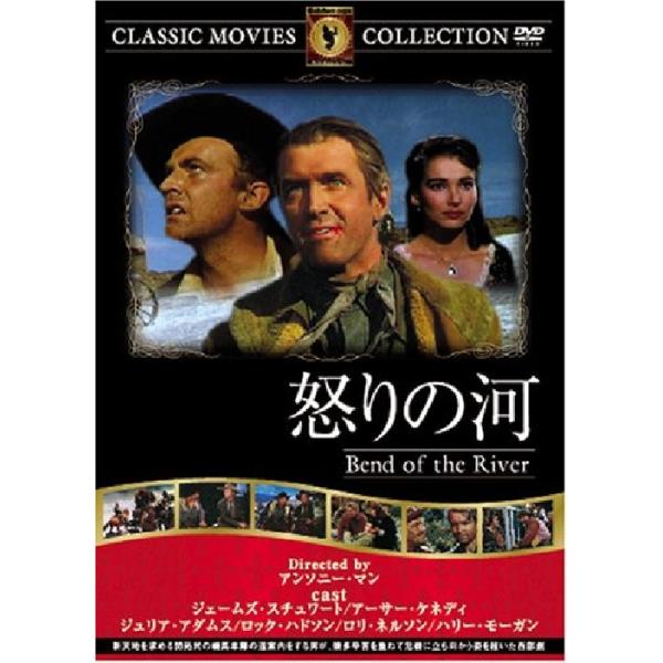 メーカー名:（株）ファーストトレーディング ＣＡＳＴ:ハリー・モーガン, ロリ・ネルソン, ロック・ハドソン, ジェームズ・スチュワート, ジュリア・アダムス監督:アンソニー・マン形式:カラー音声規格:Dolby Digital 字幕スーパ...