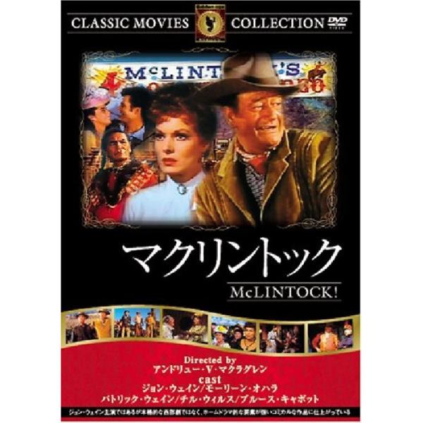 メーカー名:（株）ファーストトレーディングＣＡＳＴ：ジョン・ウェイン, モーリン・オハラ, パトリック・ウェイン, チル・ウィルス, ブルース・キャボット監督:アンドリュー・V・マクラグレン形式:カラー音声規格:Dolby Digital ...