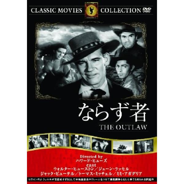 メーカー名:（株）ファーストトレーディングＣＡＳＴ：ウォルター・ヒューストン, ジェーン・ラッセル, ジャック・ビューテル, トーマス・ミッチェル, ミミ・アガグリア監督:ハワード・ヒューズ形式:モノクロ音声規格:Dolby Digital...