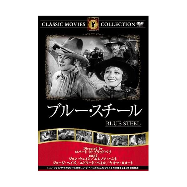 メーカー名:（株）ファーストトレーディング ＣＡＳＴ:ジョン・ウェイン, エレノア・ハント, ジョージ・ヘイズ, エドワード・ペイル, ヤキマ・カヌート監督:ロバート・N・ブラッドベリ形式:モノクロ音声規格:Dolby Digital 字幕...