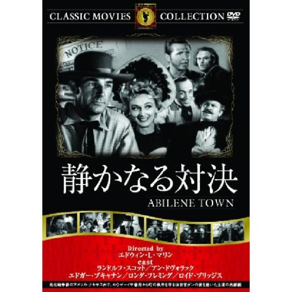 メーカー名:（株）ファーストトレーディング ＣＡＳＴ：ランドルフ・スコット, アン・ドヴォラック, エドガー・ブキャナン, ロンダ・フレミング, ロイド・ブリッジス 監督:エドウィン・L・マリン 形式:モノクロ 音声規格:Dolby Dig...