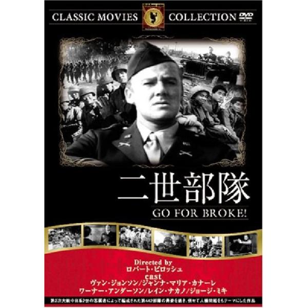 メーカー名:（株）ファーストトレーディングＣＡＳＴ：ヴァン・ジョンソン, ジャンナ・マリア・カナーレ, ワーナー・アンダーソン, レイン・ナカノ, ジョージ・ミキ監督:ロバート・ピロッシュ形式:モノクロ音声規格:Dolby Digital ...