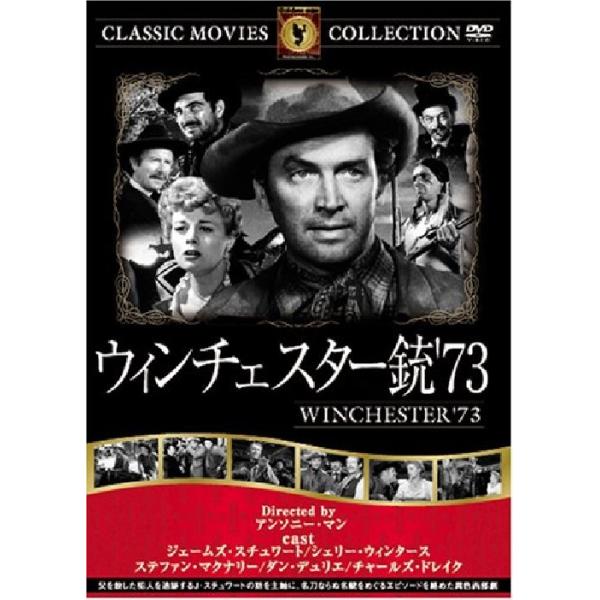 メーカー名:（株）ファーストトレーディングＣＡＳＴ：ジェームズ・スチュワート, シェリー・ウィンタース, ステファン・マクナリー, ジェイ・C・フリッペン, アンソニー・マン監督:アンソニー・マン形式:モノクロ音声規格:Dolby Digi...