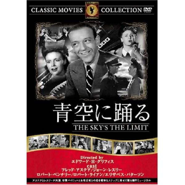 メーカー名:（株）ファーストトレーディング ＣＡＳＴフレッド・アステア・ジョーン・レスリー・ ロバート・ベンチリーロバート・ライアン・エリザベス・パターソン:監督:エドワード・H・グリフィス形式:モノクロ音声規格:Dolby Digital...