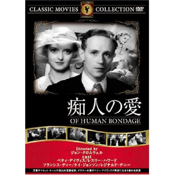 メーカー名:（株）ファーストトレーディング ＣＡＳＴ:フランシス・ディー・ケイ・ジョンソン・ レジナルド・デニー監督:ジョン・クロムウェル形式:モノクロ音声規格:Dolby Digital 字幕スーパー:日本語字幕のみ 収録分数:82分 公...