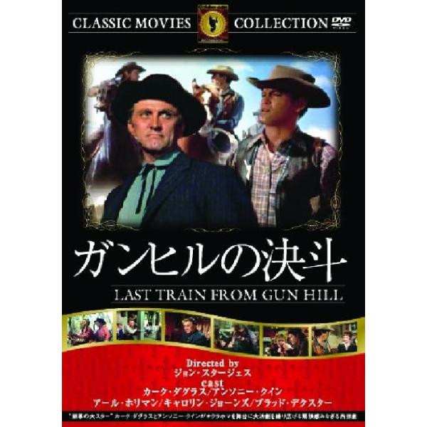 メーカー名:（株）ファーストトレーディング ＣＡＳＴ:アール・ホリマン・キャロリン・ジョーンズ・ブラッド・デクスター監督:ジョン・スタージェス形式:カラー音声規格:Dolby Digital 字幕スーパー:日本語字幕のみ 収録分数:94分 ...