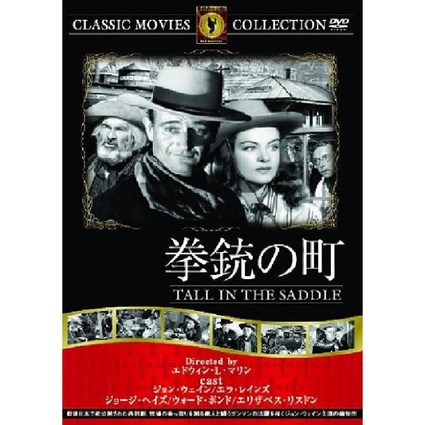 メーカー名:（株）ファーストトレーディングＣＡＳＴ：ジョージ・ヘイズ ウォード・ボンド エリザベス・リスドン監督:エドウィン・L・マリン形式:モノクロ音声規格:Dolby Digital 字幕スーパー:日本語字幕のみ収録分数:87分 公開年...