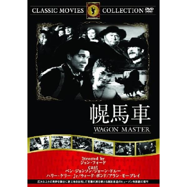 メーカー名:（株）ファーストトレーディングＣＡＳＴ：ハリー・ケリー・Jr ウォード・ボンド アラン・モーブレイ監督:ジョン・フォード形式:モノクロ音声規格:Dolby Digital 字幕スーパー:日本語字幕のみ収録分数:85分 公開年度:...