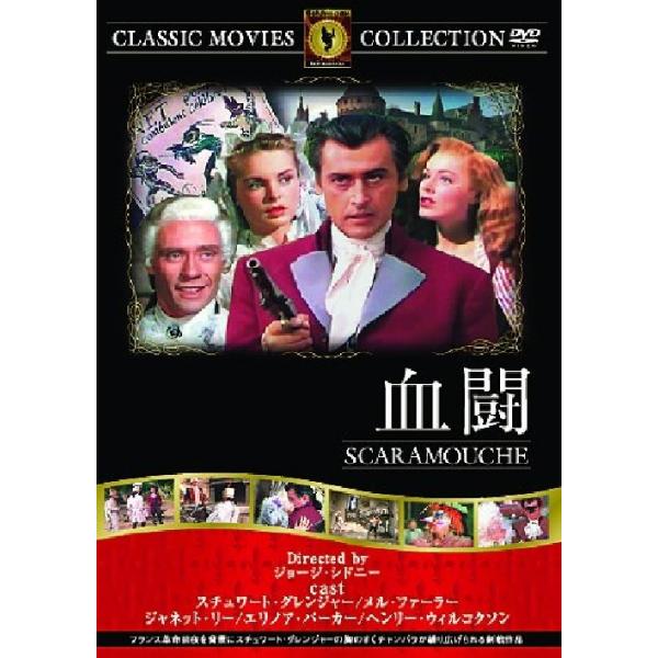 メーカー名:（株）ファーストトレーディングＣＡＳＴ：ジャネット・リー・エリノア・パーカー・ ヘンリー・ウィルコクソン監督:ジョージ・シドニー形式:カラー音声規格:Dolby Digital 字幕スーパー:日本語字幕のみ収録分数:114分 公...