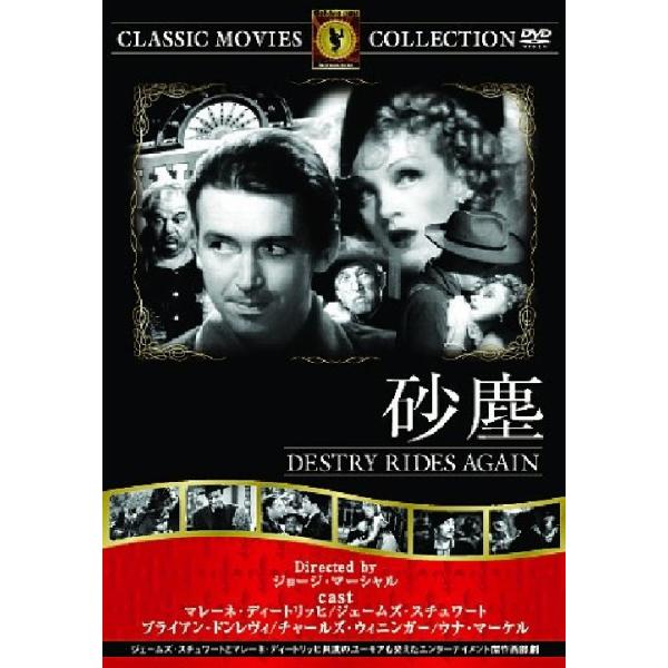 メーカー名:（株）ファーストトレーディング ＣＡＳＴ:ブライアン・ドンレヴィ,チャールズ・ウィニンガー,ウナ・マーケル監督:ジョージ・マーシャル形式:モノクロ音声規格:Dolby Digital 字幕スーパー:日本語字幕のみ 収録分数:94...