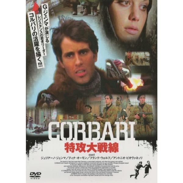 メーカー名:（株）ファーストトレーディング ＣＡＳＴ:ジュリアーノ・ジェンマ,ティナ・オーモン,フランク・ウォルフ,アントニオ・ピオヴァネッリ監督:ヴァレンティーノ・オルシーニ形式:カラー音声規格:Dolby Digital 音声:英語・イ...