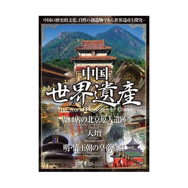 発売元：ファーストトレーディング 形式：カラー音声規格：Dolby Digital音声：中国語字幕スーパー：日本語字幕スーパー収録分数 ：113分商品サイズ：約W136×D14×H190mm&amp;nbsp;品番：WHO-002発売日：2...