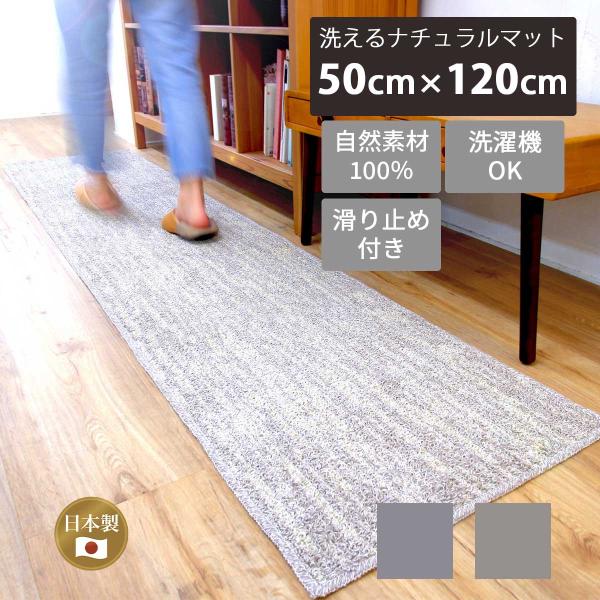 ■サイズ■約50cm×120cm(厚さは約6mm)■素材■表面:綿 79％       リネン21％裏面:合成ゴム■カラー■・グレージュ・チャコール■お手入れ方法■・洗濯機で丸洗いのあと脱水機にかけ陰干しして下さい。・初期のお洗濯では多少色...