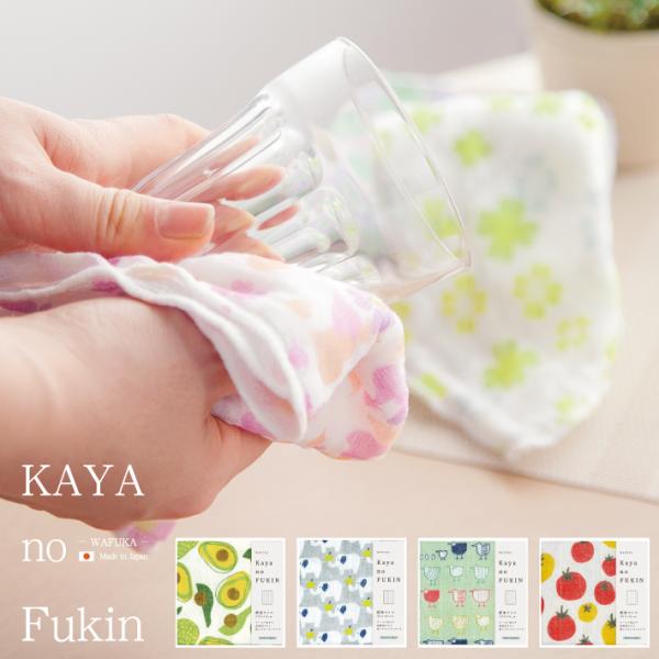 奈良の蚊帳づくりの伝統を活かした蚊帳生地を使用したふきんです。綿と天然パルプ由来のレーヨンで、使うほどに柔らかくなる、やさしい使い心地を実感していただけます。※塩素系漂白剤もご使用いただけます。 商品詳細サイズ・約30×40cm 素材・5枚...