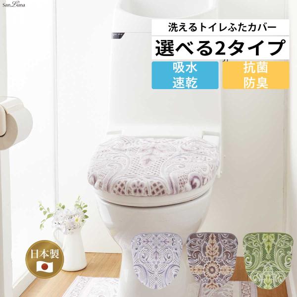 ○サイズ【Ｏ・Ｕ型便座用】・36cm×45cm以下（厚さは約6mm）【洗浄・暖房型便座用】・40cm×47cm以下装着可能（厚さは約6mm）○素材・アクリル 100％○お手入れ方法・洗濯機で丸洗いのあと脱水機にかけ陰干しして下さい。・初期の...