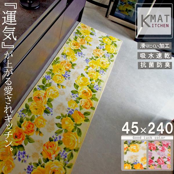 ■サイズ■45cm×240cm■素材■アクリル 100％裏面：合成ゴム■カラー■・イエロー・ピンク■お手入れ方法■・洗濯機で丸洗いのあと脱水機にかけ陰干しして下さい。・初期のお洗濯では多少色落ち、遊び毛が出ることがありますので、単品洗い（ネ...