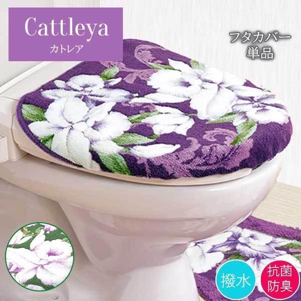 ■サイズ■洗浄 暖房 温水 便座用40cm×47cm以下装着可能■素材■アクリル100％■カラー■・パープル ・グリーン■お手入れ方法■・洗濯機で丸洗いのあと脱水機にかけ陰干しして下さい。・初期のお洗濯では多少色落ち、遊び毛が出ることがあり...