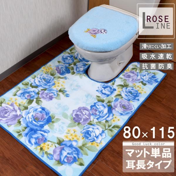 ■サイズ■〈トイレマット〉80cm×115cm 耳長タイプ■素材■アクリル 100％裏面:合成ゴム■カラー■ブルー■お手入れ方法■・洗濯機で丸洗いのあと脱水機にかけ陰干しして下さい。・初期のお洗濯では多少色落ち、遊び毛が出ることがありますの...