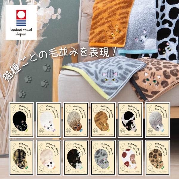 ▽包まれて癒される♪猫種ごとに使用する糸を変え、ニャンコの毛並みを表現。本物のニャンコを触っているかのような、癒されるタオル。▽ こだわりの今治製♪優れた品質の今治製で、吸水性が良く高級感のある手触り。かわいいニャンコのワンポイント刺繍入り...