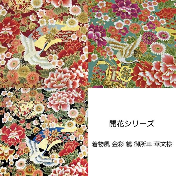 綿100% 日本製 幅は約108cm　1m単位の販売です。価格は1mの値段です。生地はシーチング。幅広い用途に使いやすい生地です。主な用途:パッチワーク、小物作り、衣類、袋物、カバー等、幅広くご利用下さい。当店オススメの柄です。 【関連ワー...