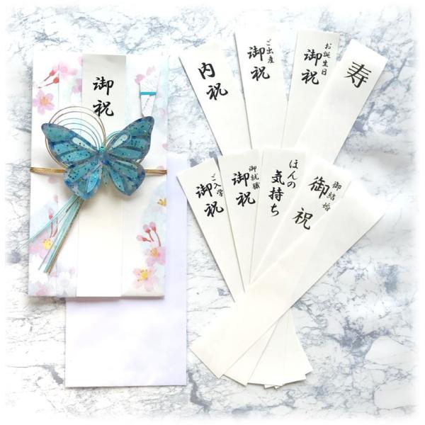 【発売日：2021年06月04日】〜あなたの気持ちが形に残る〜　Vael（ヴァエル）ご祝儀袋（金封）水引に止まっている蝶々のアクセサリーは取り外して装飾部材として様々な使い方ができます。あなたのお祝いの気持ちが蝶々のアクセサリーになって相手...