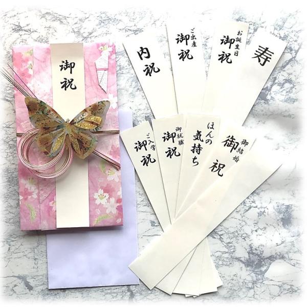 【発売日：2021年06月04日】〜あなたの気持ちが形に残る〜　Vael（ヴァエル）ご祝儀袋（金封）水引に止まっている蝶々のアクセサリーは取り外して装飾部材として様々な使い方ができます。あなたのお祝いの気持ちが蝶々のアクセサリーになって相手...