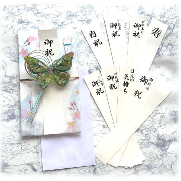 【発売日：2021年06月04日】〜あなたの気持ちが形に残る〜　Vael（ヴァエル）ご祝儀袋（金封）水引に止まっている蝶々のアクセサリーは取り外して装飾部材として様々な使い方ができます。あなたのお祝いの気持ちが蝶々のアクセサリーになって相手...