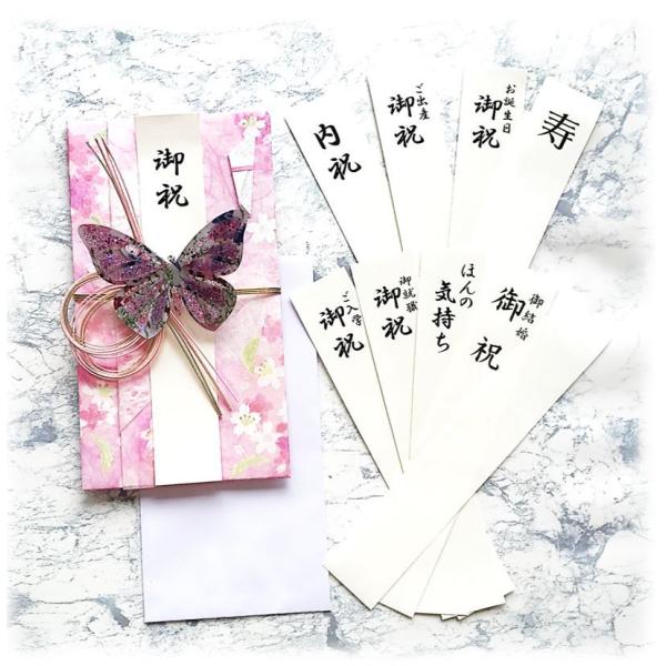 【発売日：2021年06月04日】〜あなたの気持ちが形に残る〜　Vael（ヴァエル）ご祝儀袋（金封）水引に止まっている蝶々のアクセサリーは取り外して装飾部材として様々な使い方ができます。あなたのお祝いの気持ちが蝶々のアクセサリーになって相手...