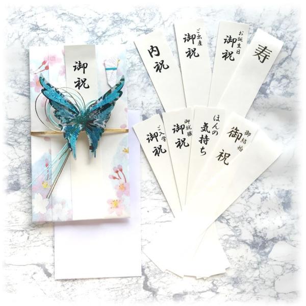 【発売日：2021年06月04日】〜あなたの気持ちが形に残る〜　Vael（ヴァエル）ご祝儀袋（金封）水引に止まっている蝶々のアクセサリーは取り外して装飾部材として様々な使い方ができます。あなたのお祝いの気持ちが蝶々のアクセサリーになって相手...